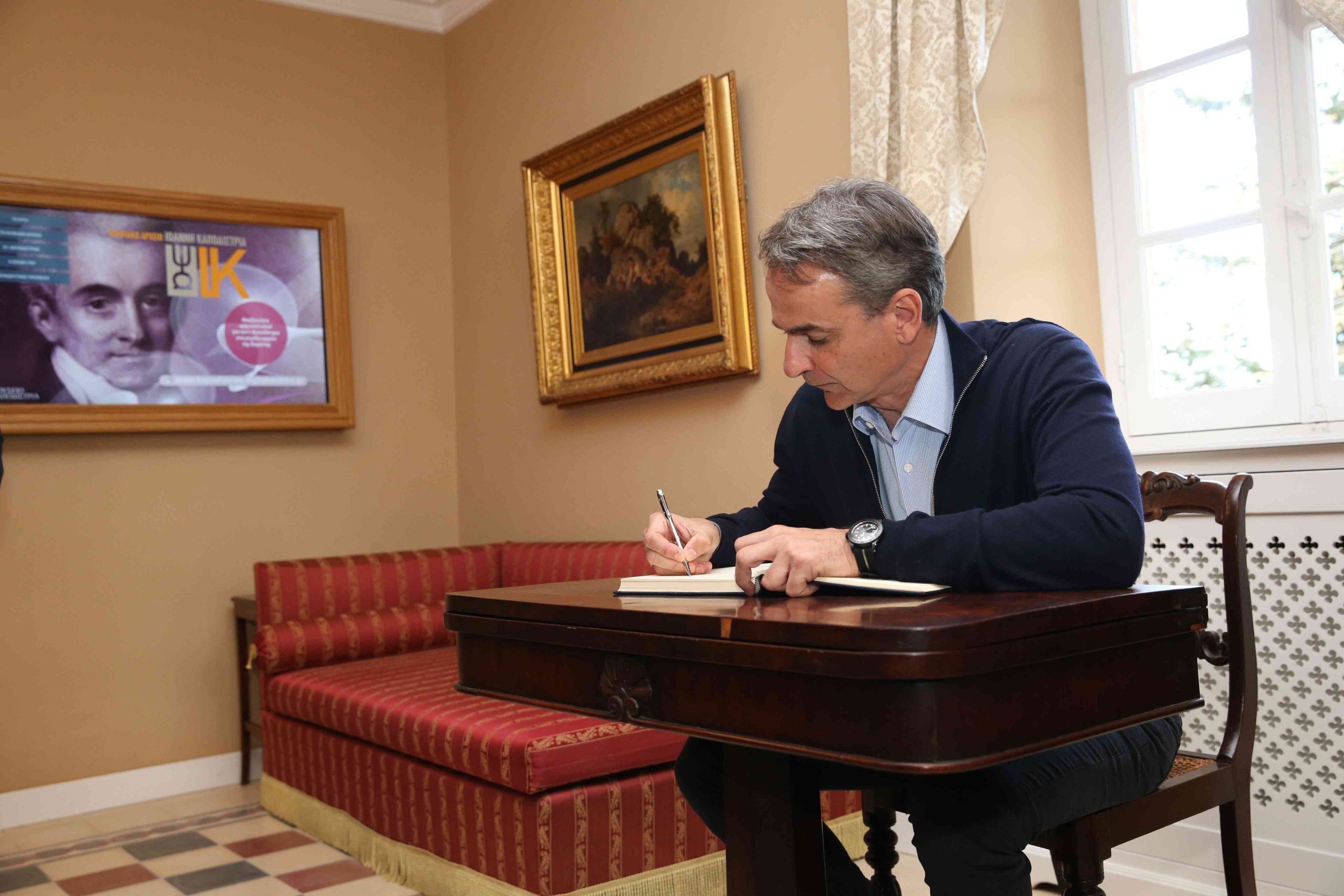 Επίσκεψη Πρωθυπουργού - Μουσείο Καποδίστρια